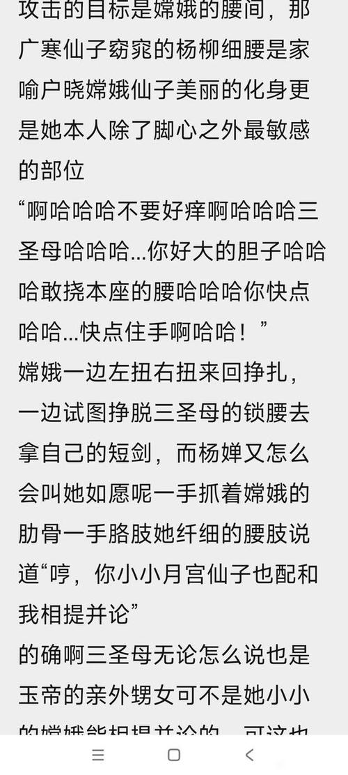 挠脚心小说生成助手图标