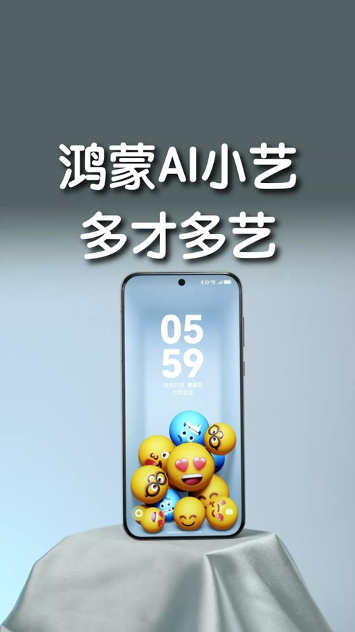鸿蒙系统小插件截图