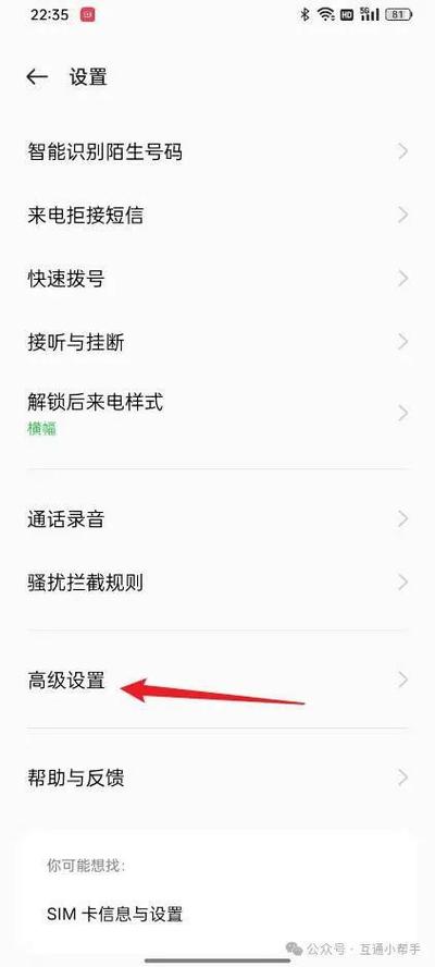 oppo设置自动关机在哪图标