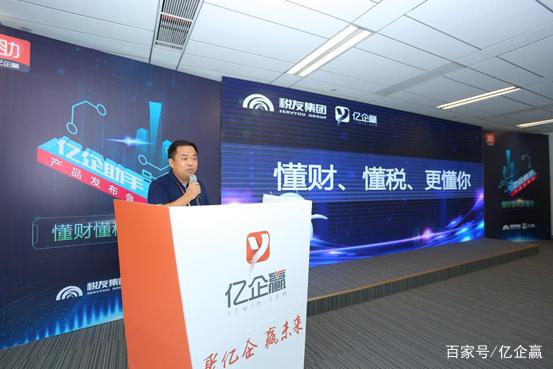 亿企财税软件截图