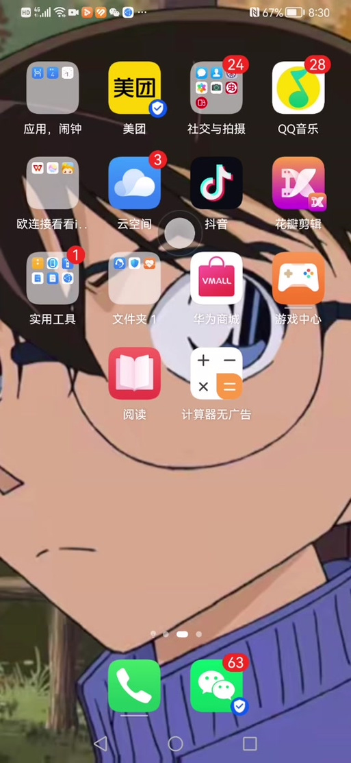 华为平板上的小圆点怎么设置出来图标