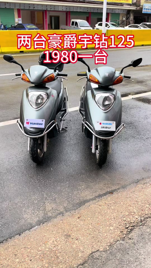 豪爵宇钻125价格表图标