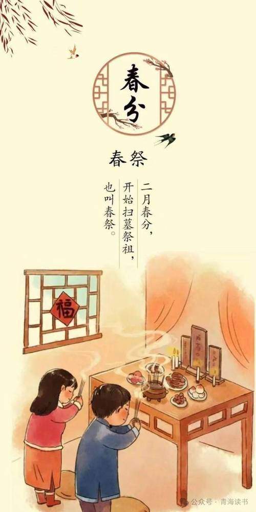 春日祭是什么意思图标