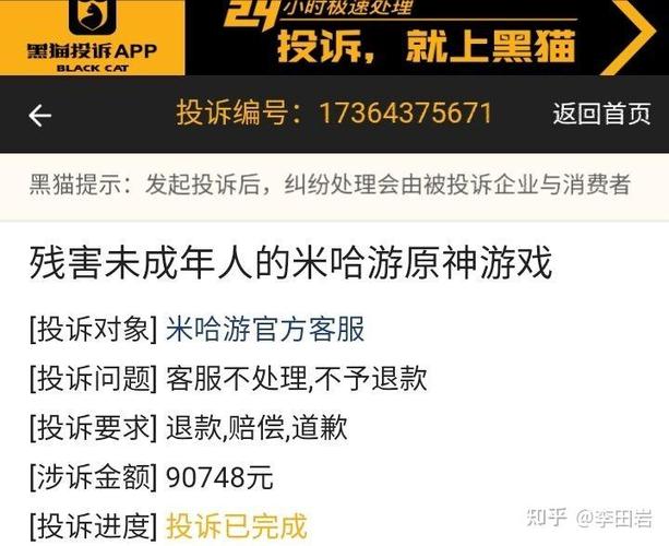 未成年充值游戏怎么起诉图标
