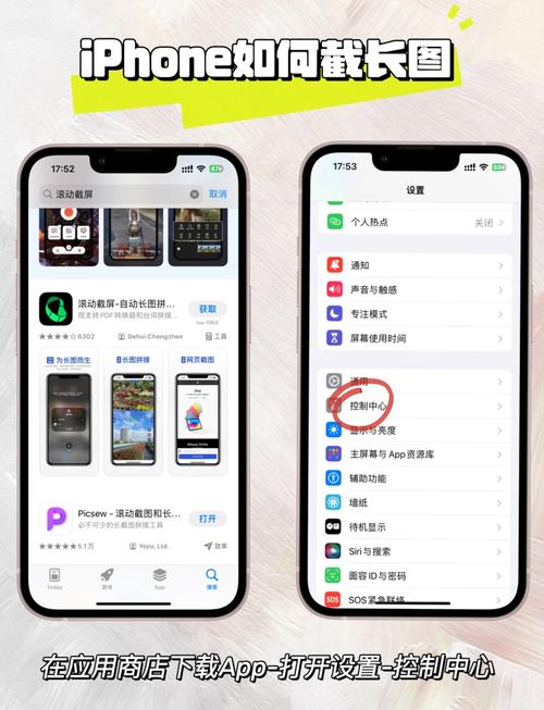 苹果手机连续截屏的方法图标