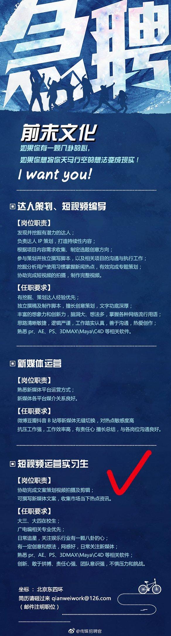 星天外传媒招聘图标