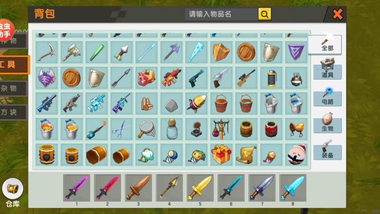 迷你世界0.42版本(全物品)截图