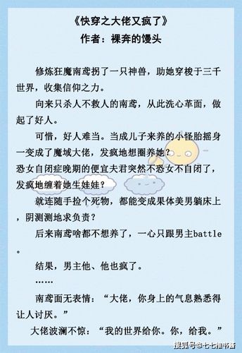 快穿攻略,妖孽男神超苏的
