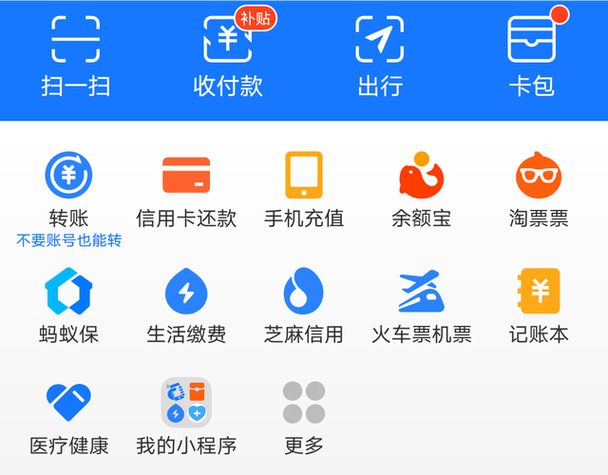 收企业支付宝图标
