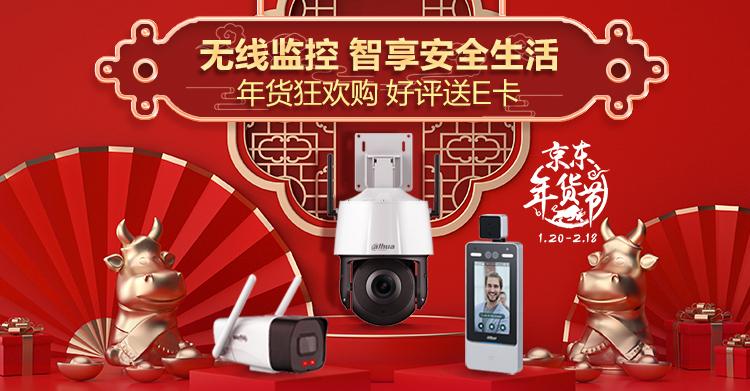 大华监控400电话24小时服务吗截图