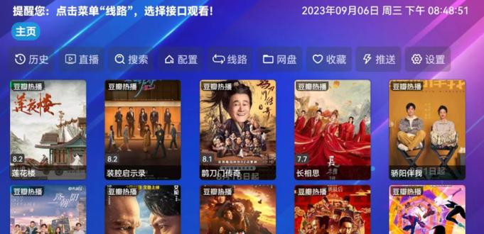 TVBOX 安卓4.4版本图标