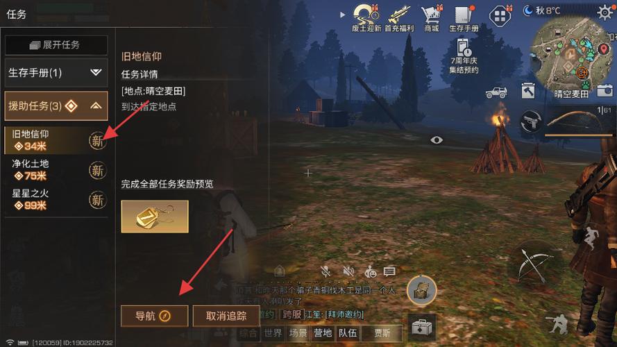 明日之后fan版本下载图标