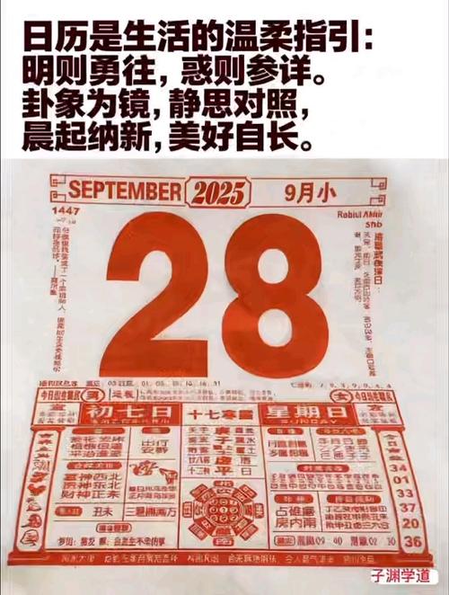 经典中国万年历旧版28图标