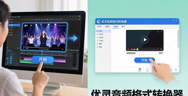 优灵音频格式转换器下载图标