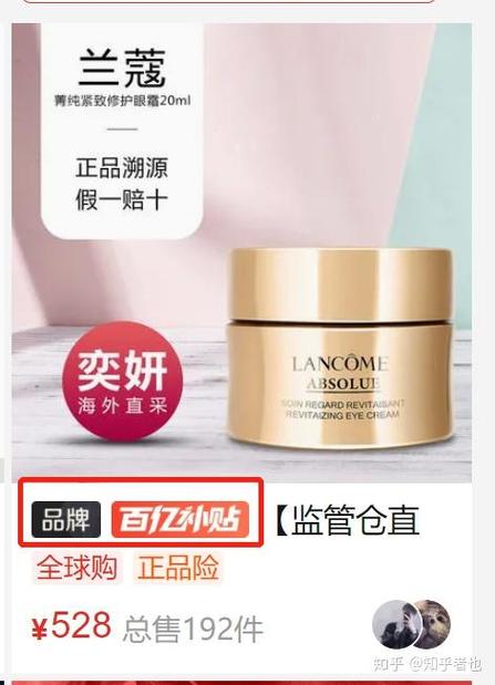 拼多多的护肤品能用吗截图