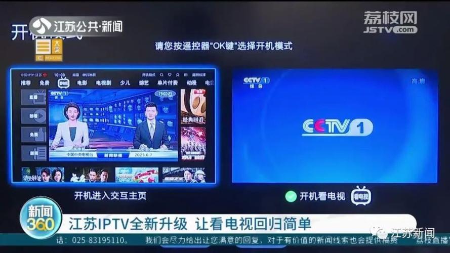怎么打开天翼高清电视图标