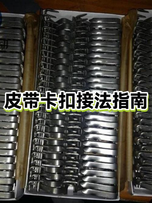 卡扣腰带怎么安装图解图标
