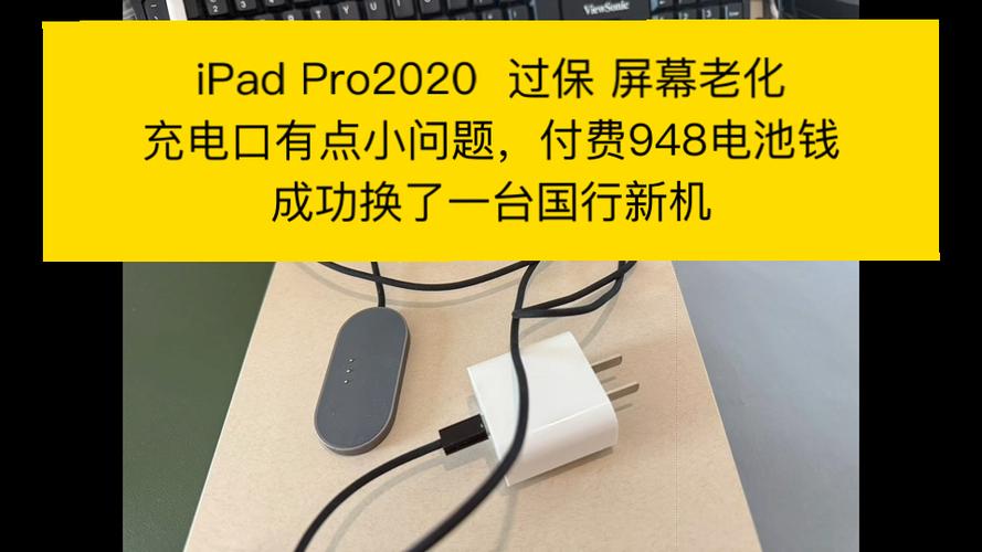 ipad充电接口更换费用