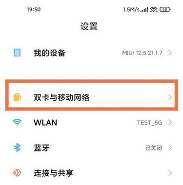 小米怎么开volte功能截图