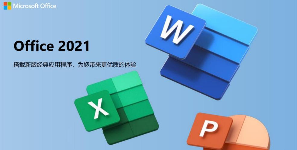电脑office下载图标