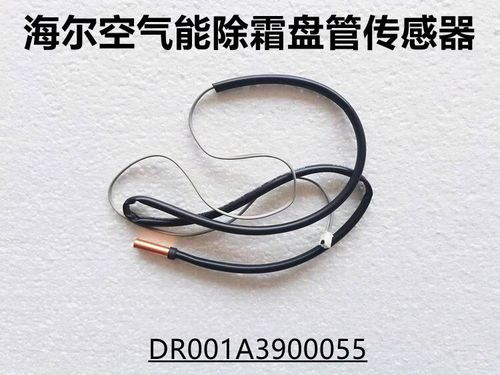 空调管温传感器的视频图标