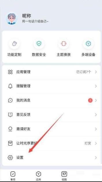 手机怎么升级到最新版本图标