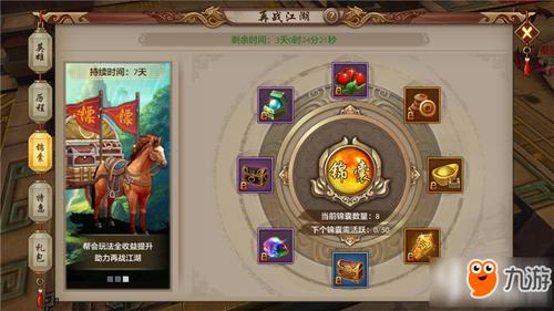 天龙八部手游怎么卡回归图标