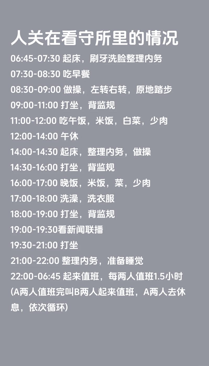 我的魔戒生活作息表图标
