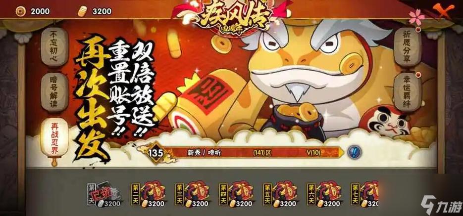 火影忍者手游再战忍界规则是什么图标