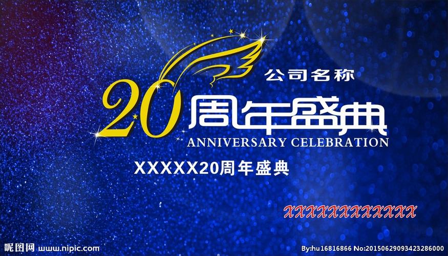 公司周年庆小视频创意图标