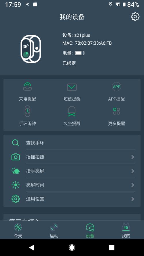 daymore安卓图标