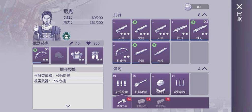 阿瑞斯病毒隐藏五星防具图标