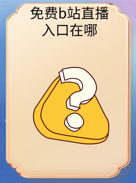 149在哪里直播