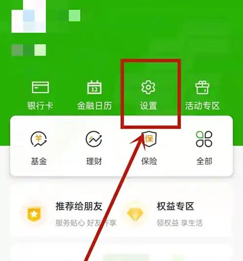 邮政银行如何修改手机号图标