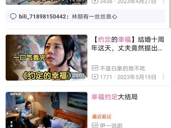 幸福约定1-46集全免费怎么看不了图标