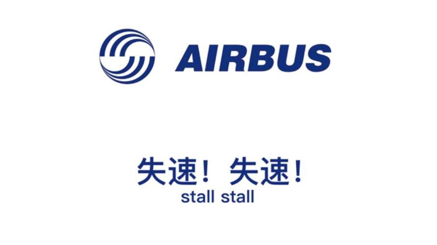 飞机失速警报声音图标