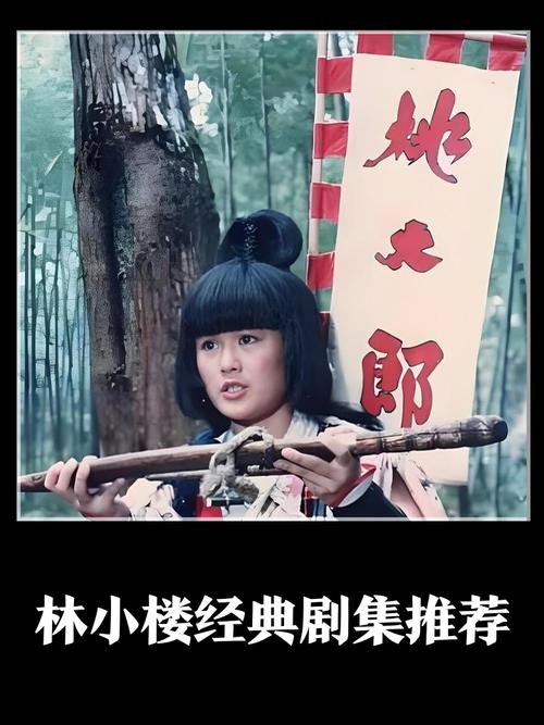 林小糯修仙记图标