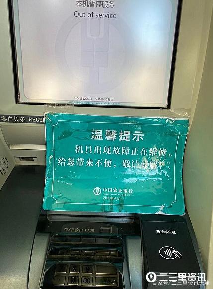 中国农业银行无法打开图标