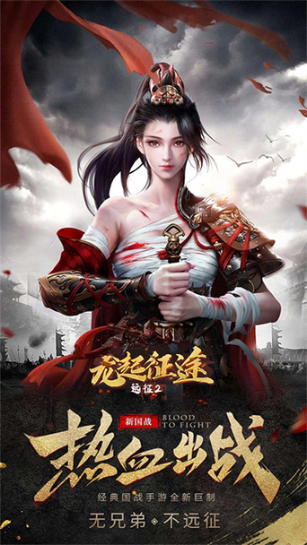 远征2官网完整版下载