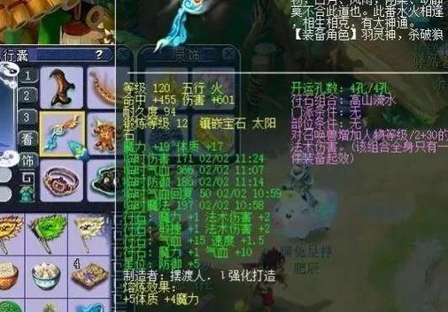 梦幻耐久初始1000修理后多少图标