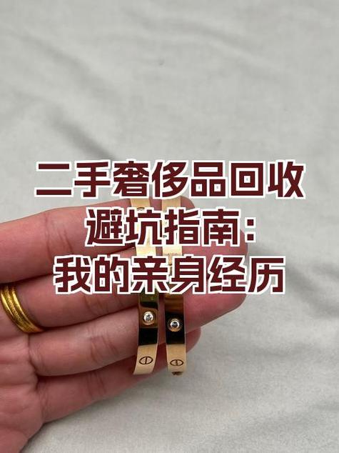 闲鱼二手奢侈品包是真的吗截图
