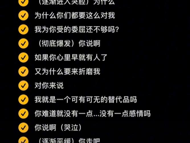 配音哭戏台词