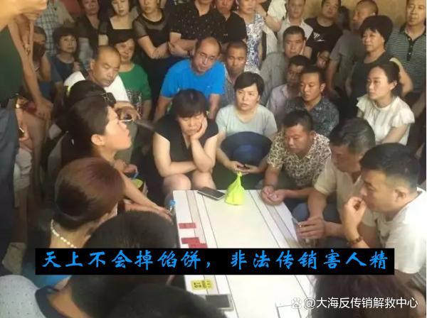 为什么传销的模式都是讲课