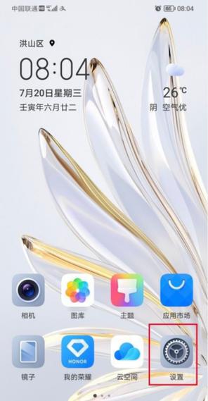 mate30应用分身图标