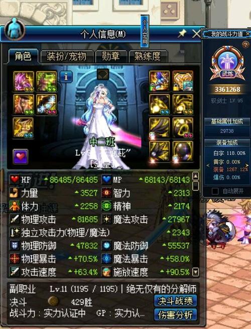 dnf短宗魔剑奥义白金徽章图标