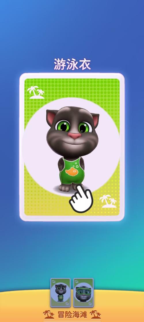 我的汤姆猫2(破解版)下载图标