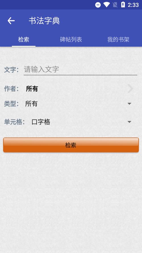 手写软件下载app截图