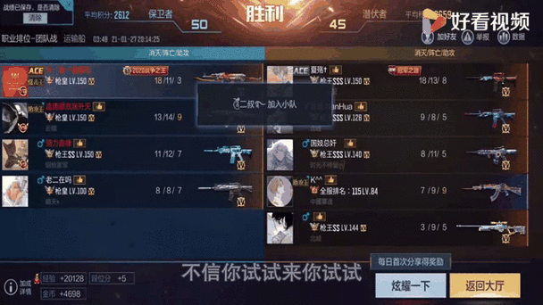 怎么看穿越火线战绩记录图标