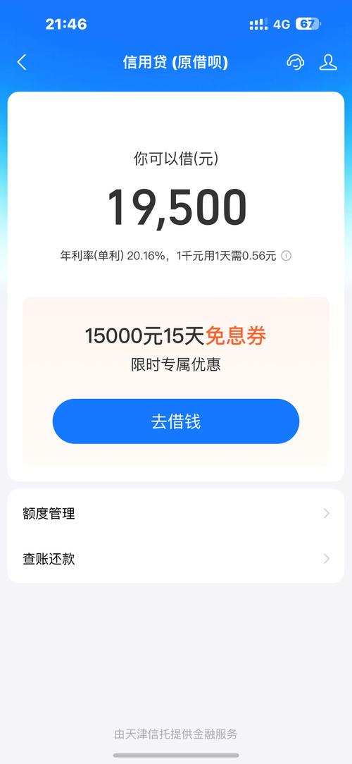 叮当秒下借款APP图标