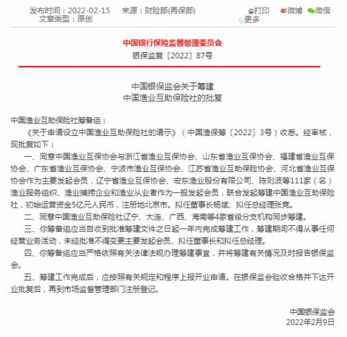 中央批准互助平台截图